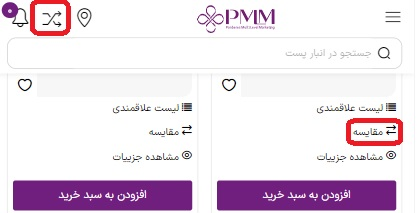 بازاریابی شبکه‌ای مروارید پنبه‌ریز | PMLM