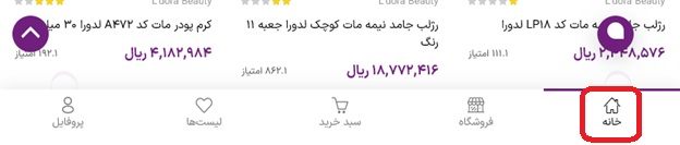 بازاریابی شبکه‌ای مروارید پنبه‌ریز | PMLM