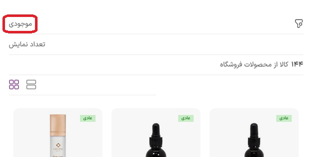 بازاریابی شبکه‌ای مروارید پنبه‌ریز | PMLM